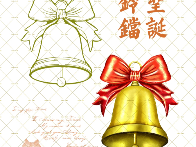 iPad插画/圣诞铃铛_懒猫猫0530-站酷ZCOOL