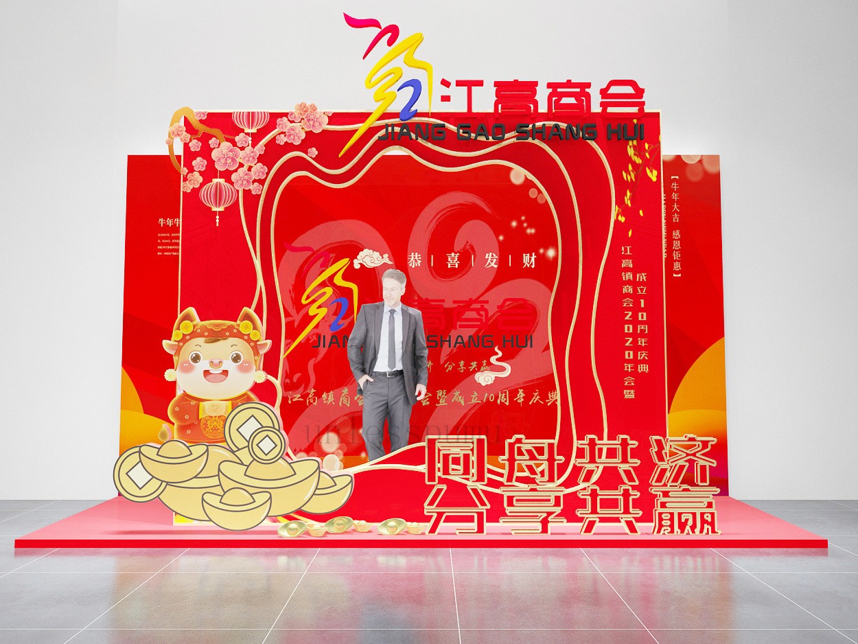 江高商会 打卡墙_unless设计-站酷ZCOOL