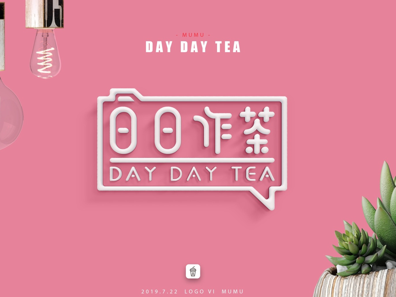 奶茶店LOGO设计_D18欧阳-站酷ZCOOL