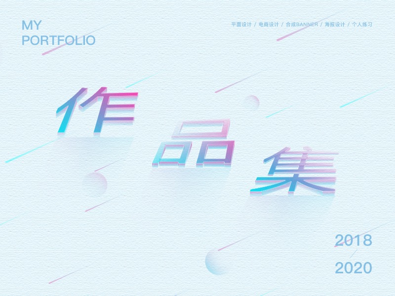 作品集_AZ_zzzz-站酷ZCOOL