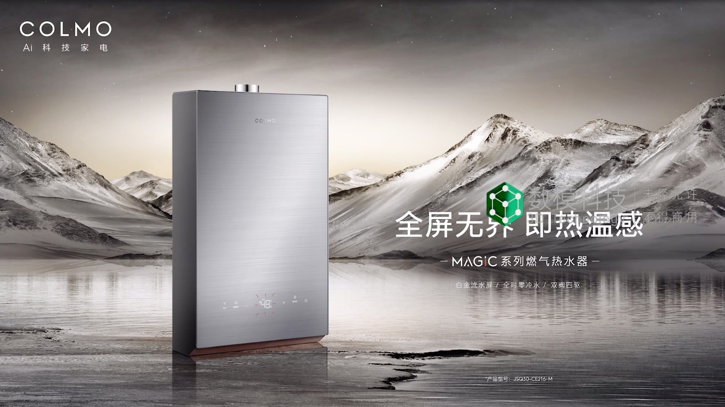 COLMO燃热 产品三维动画_背着蚂蚁过河-站酷ZCOOL