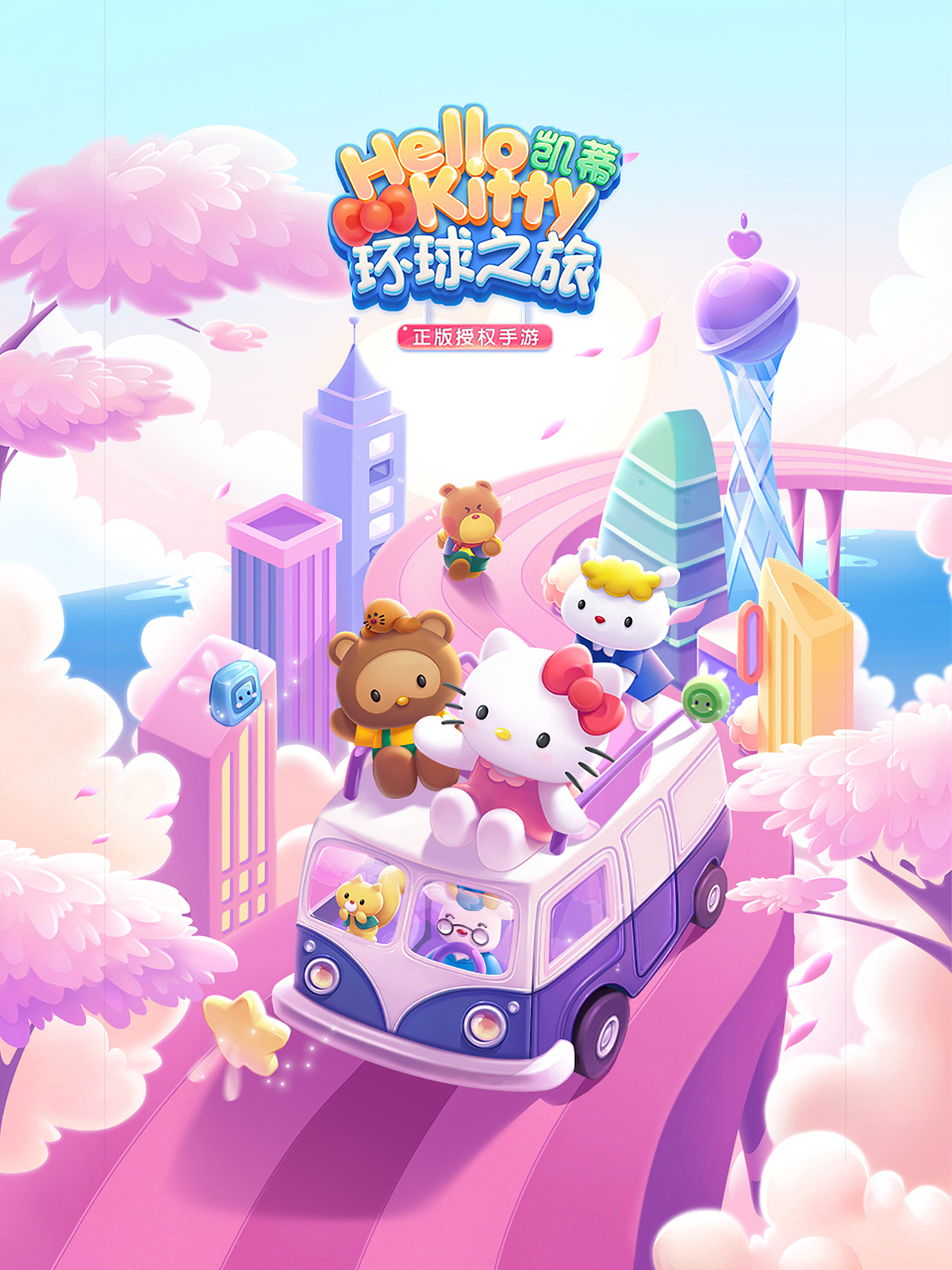 《hellokitty环球之旅》_土豆粉阁下-站酷ZCOOL