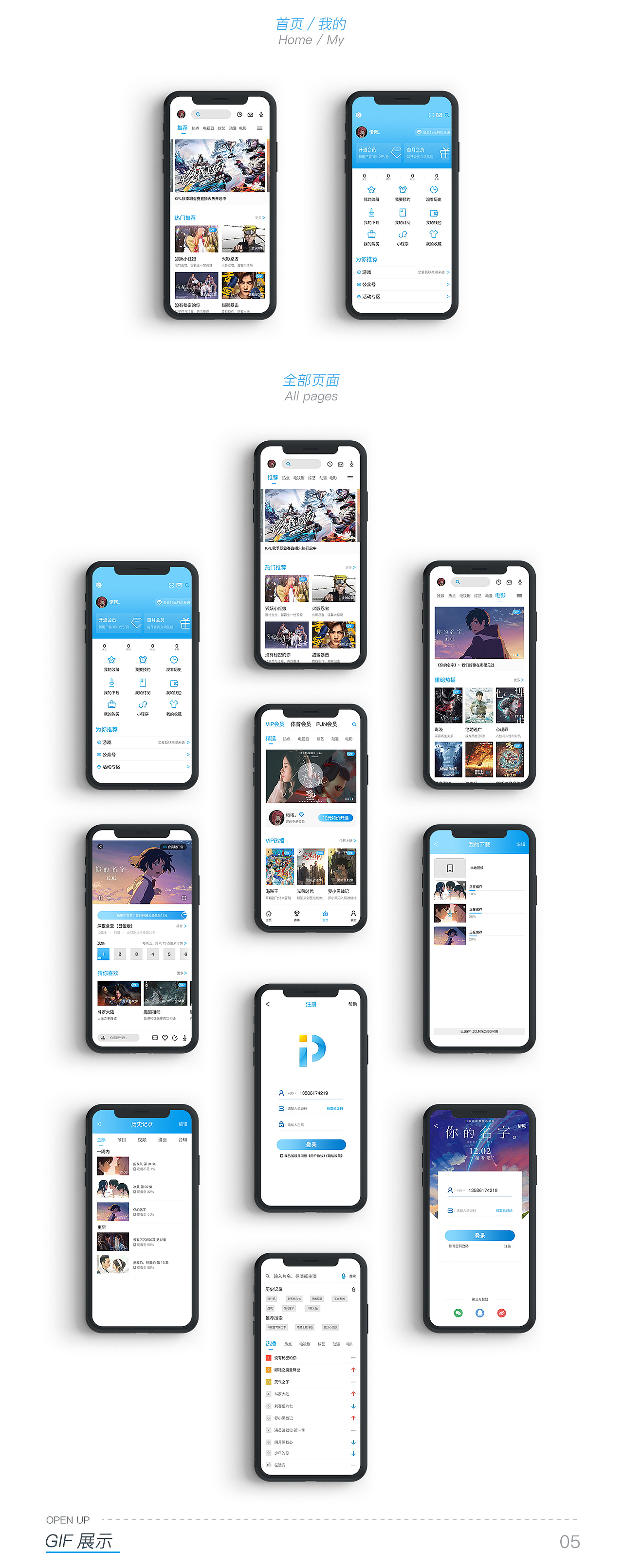 pp视频-APP页面设计_苏文的梦-站酷ZCOOL