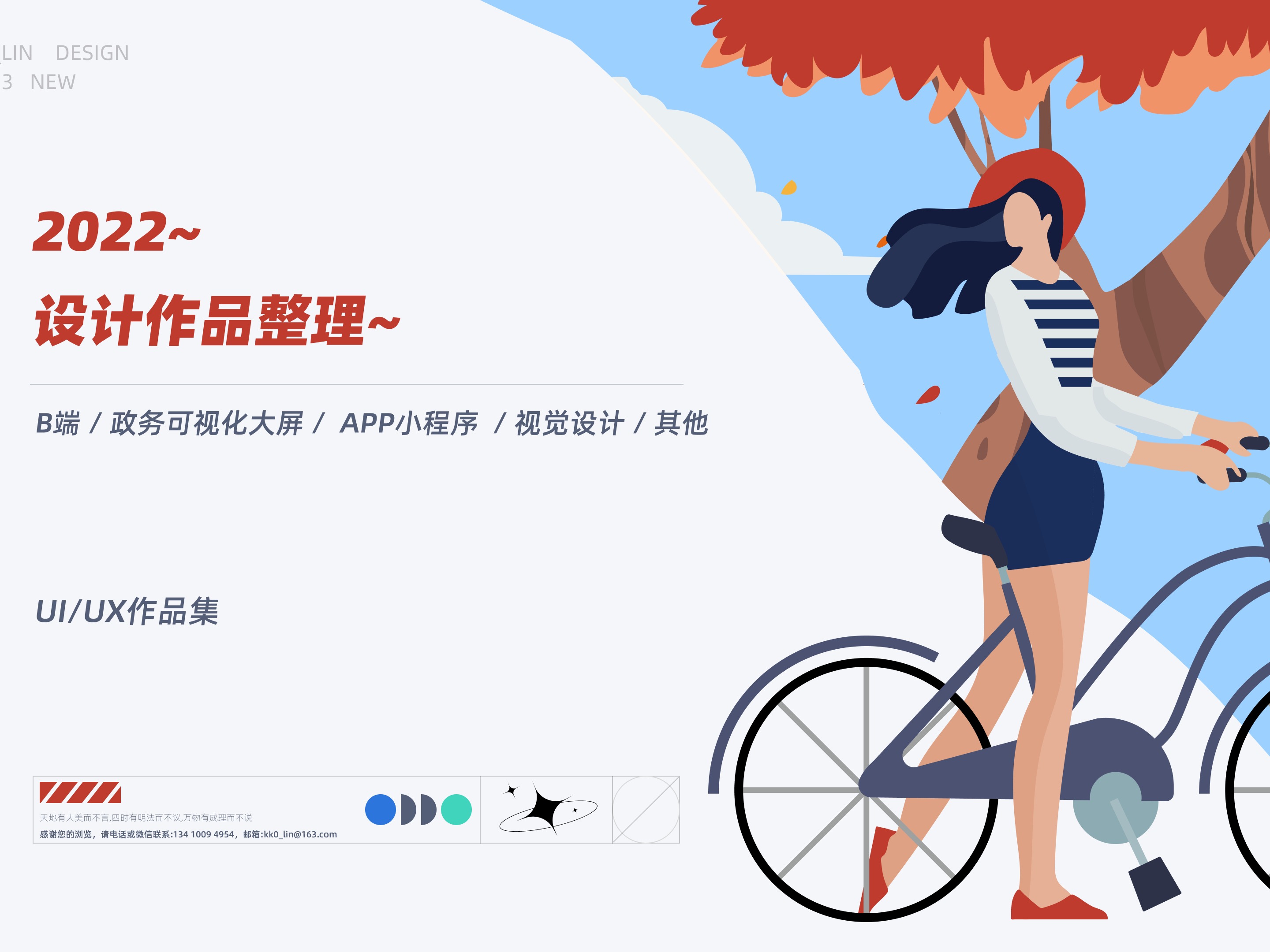 2023~作品集~_KK零-站酷ZCOOL