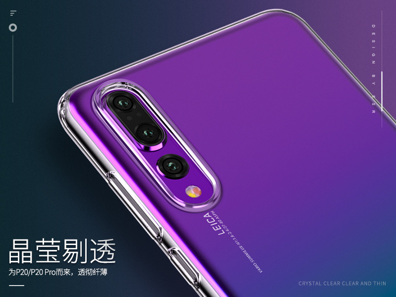 华为P20 Pro极光色手机壳页面_Sherry0120-站酷ZCOOL