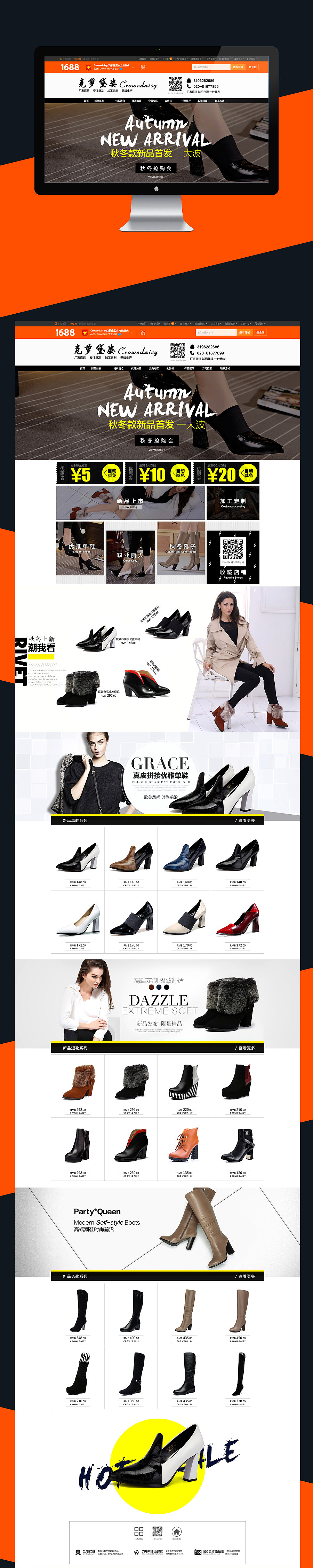 阿里巴巴 欧美女鞋 1118大促 淘宝首页 欧美简约风格 大屏海报_125524800-站酷ZCOOL