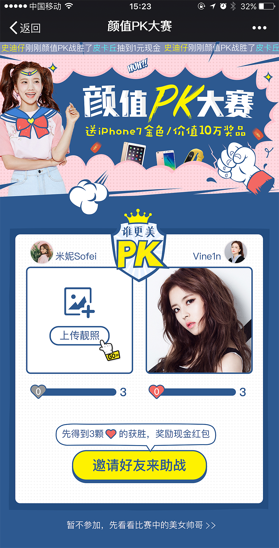 颜值PK大赛—H5_拯救小怪兽-站酷ZCOOL