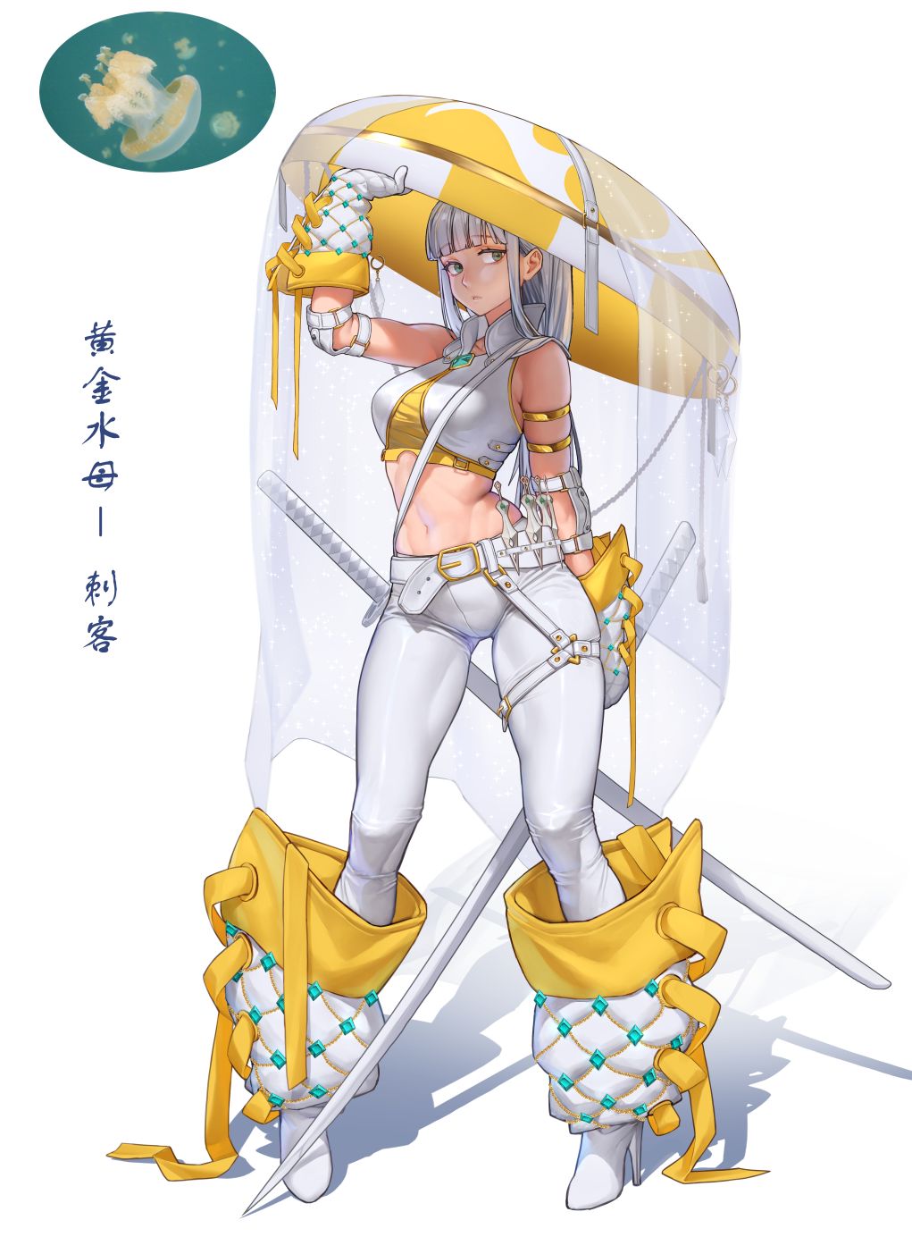 水母系列 | 黄金水母拟人—黄金刺客_kyara龙-站酷ZCOOL