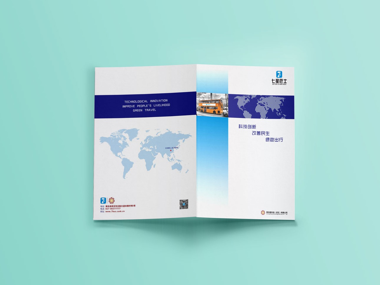 七星巴士宣传册_jianyouo-站酷ZCOOL