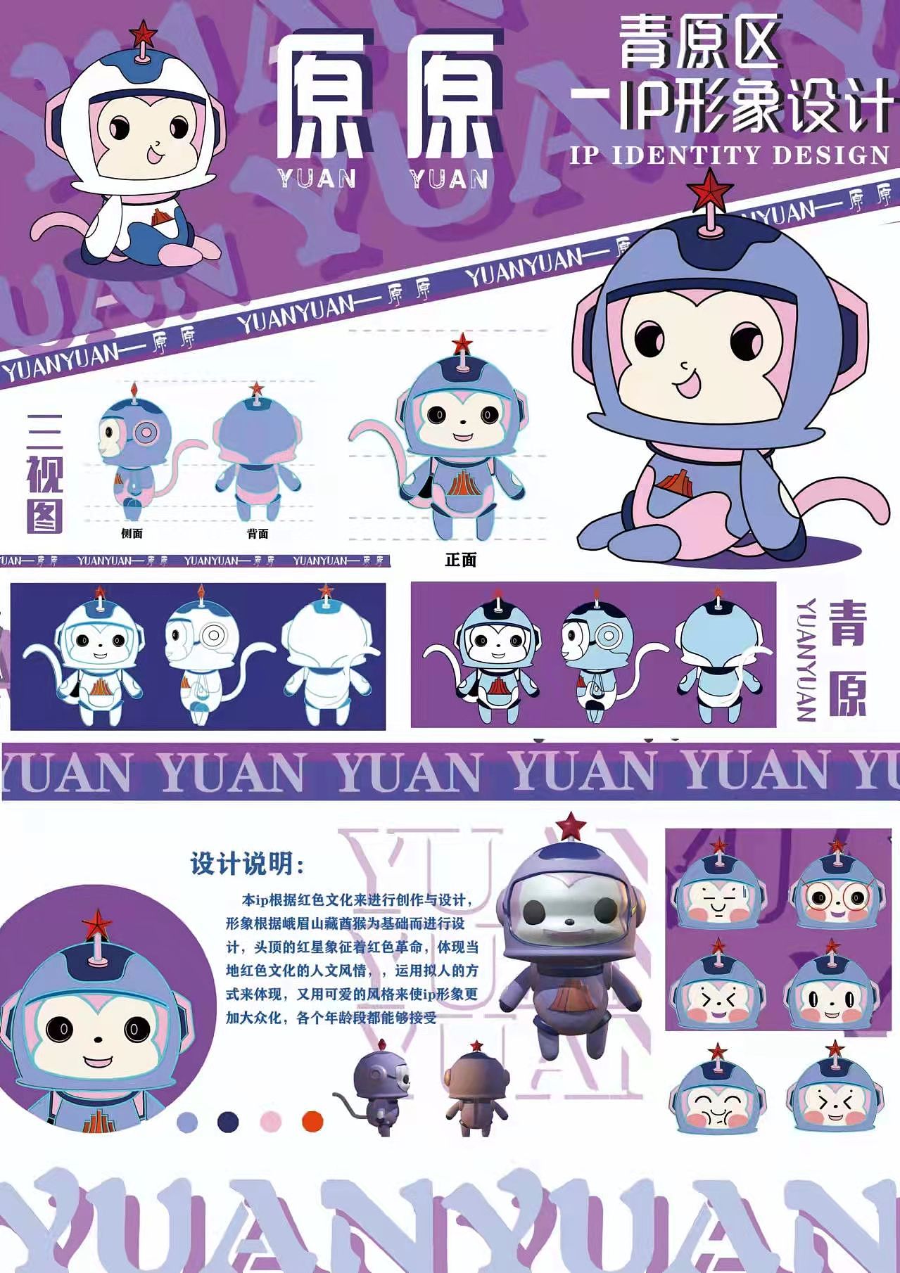 城市ip形象_MExd-站酷ZCOOL