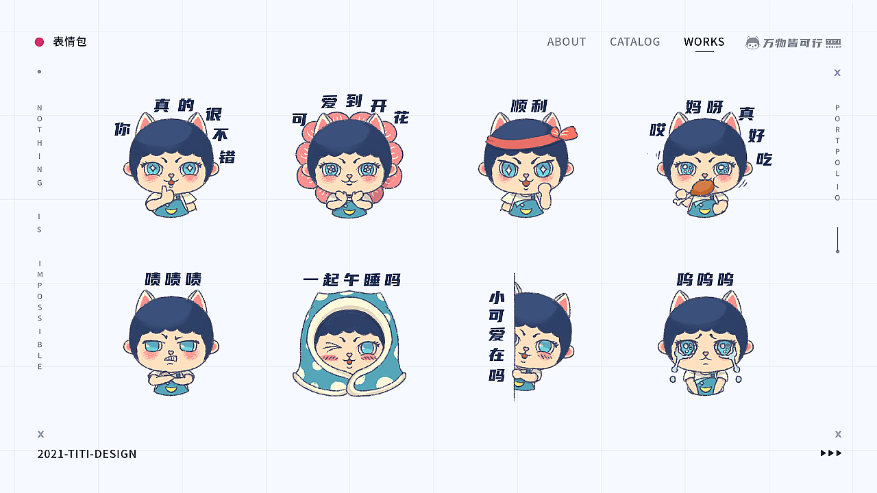 EDC学员作品集精选-IP形象潮玩设计_EthankDesign-站酷ZCOOL