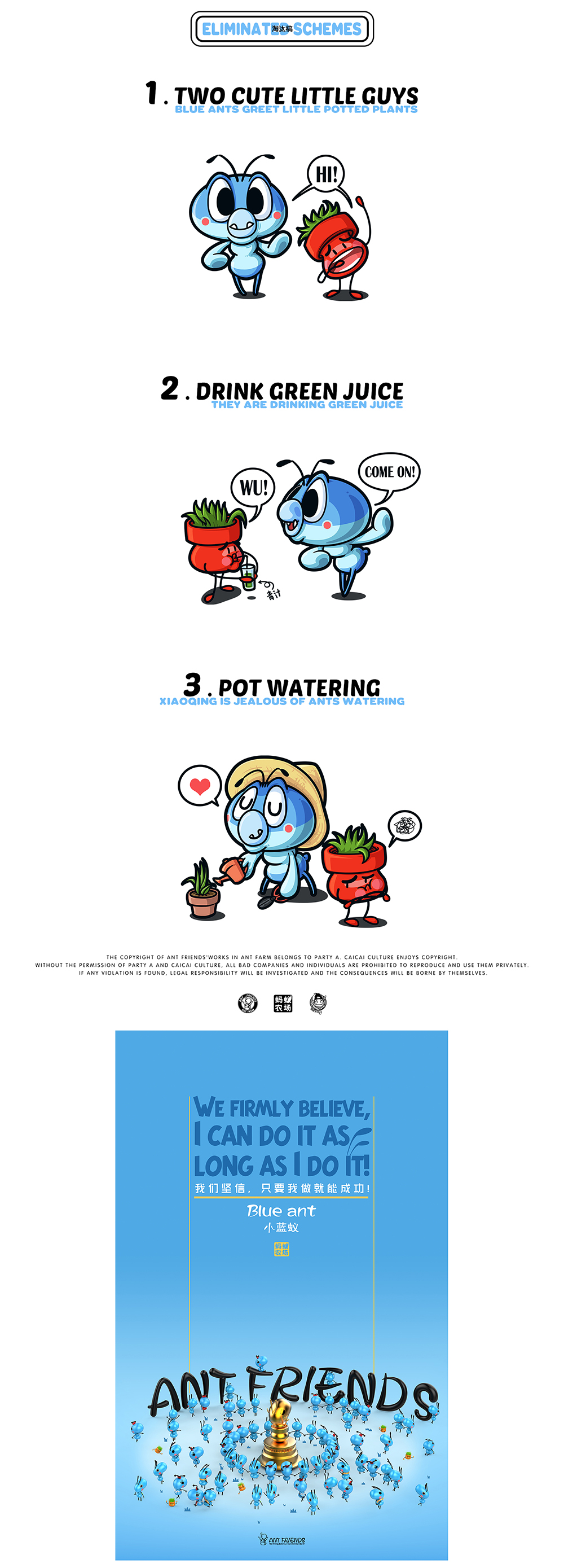 Ant Friends-卡通IP形象全案_蔡蔡文化-站酷ZCOOL