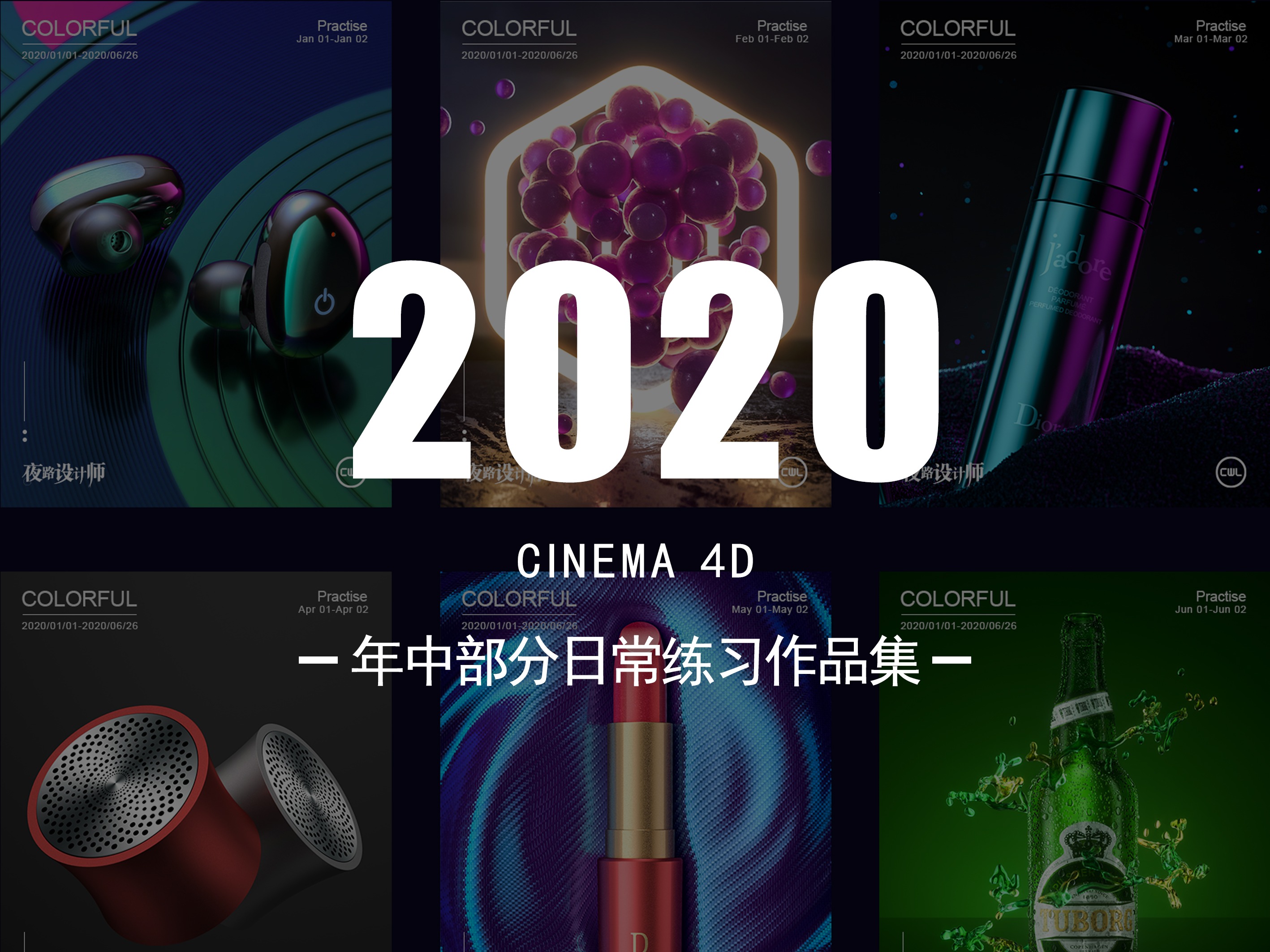 2020年中C4D部分渲染作品集_翻滚吧羊宝宝-站酷ZCOOL