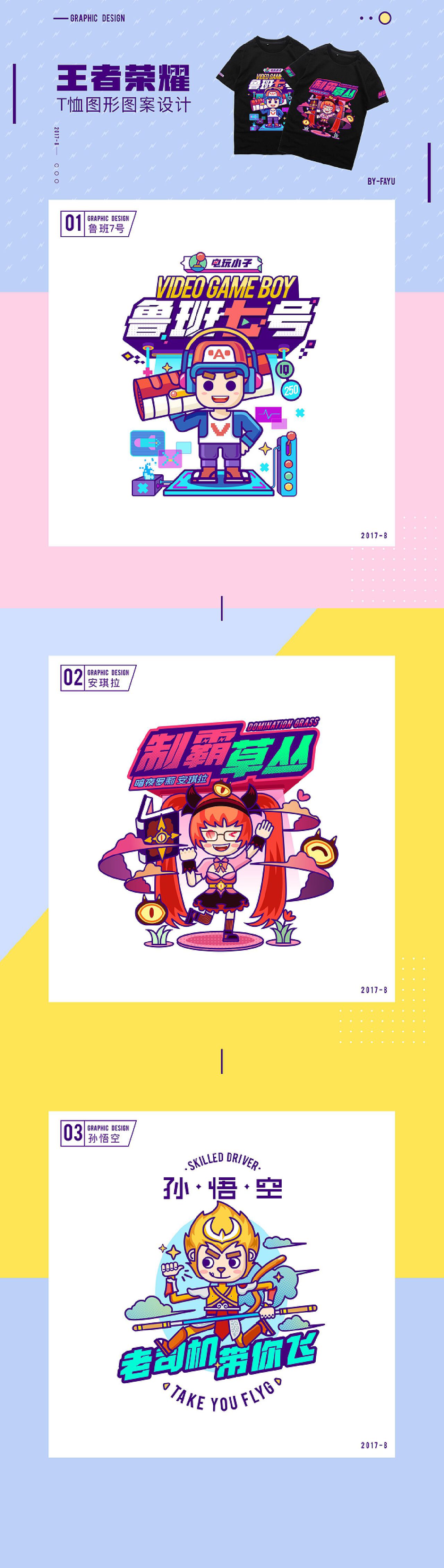 老司机带你飞发余 站酷zcool