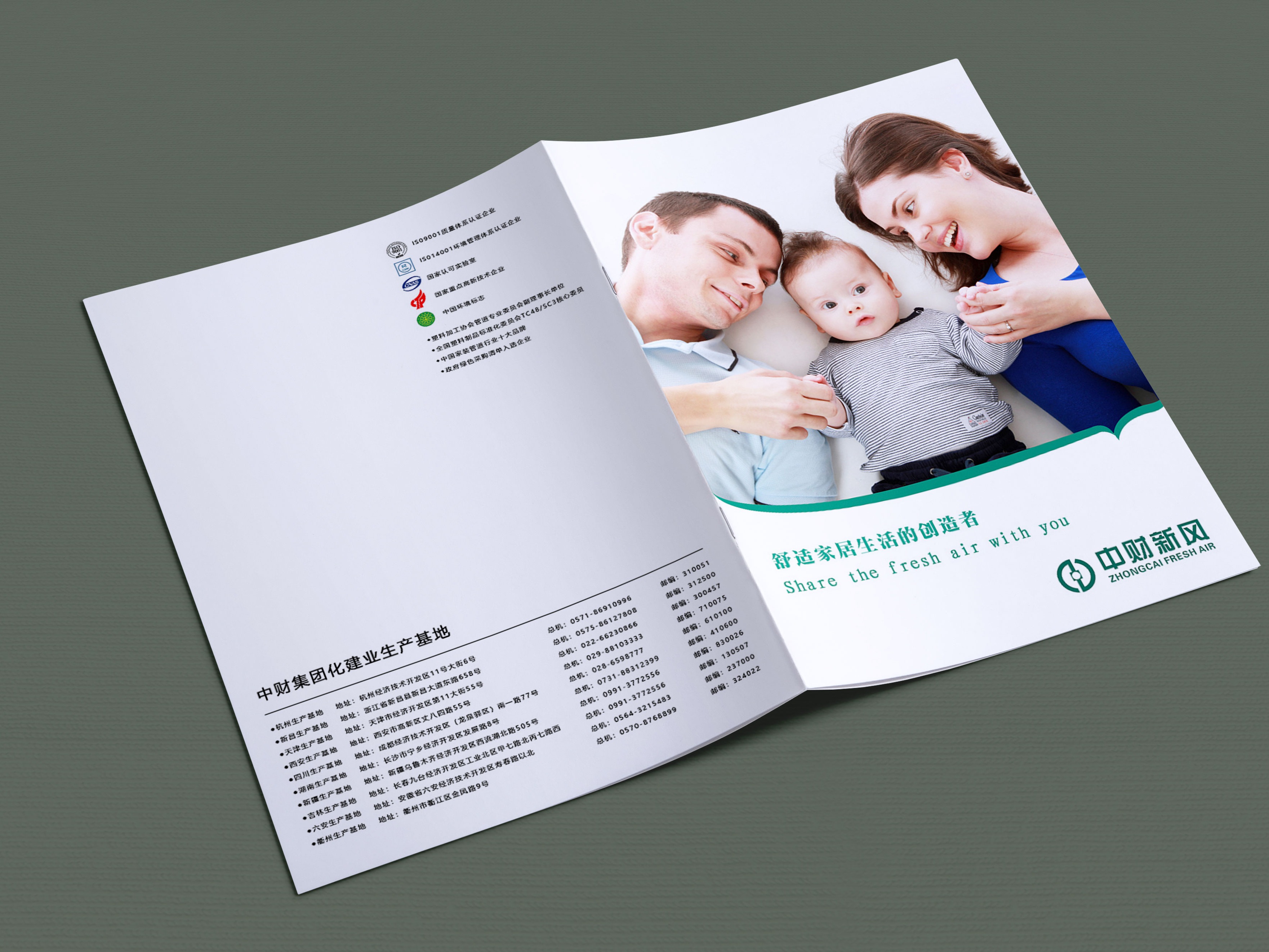 二折页产品宣传_Ana米-站酷ZCOOL