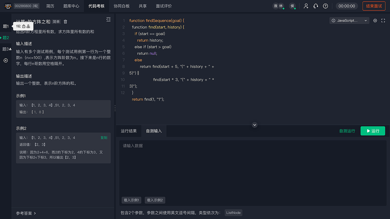 牛客-面试房间3.0体验升级|UI|交互/UE|NEDC体验设计中心_原创作品-站酷ZCOOL