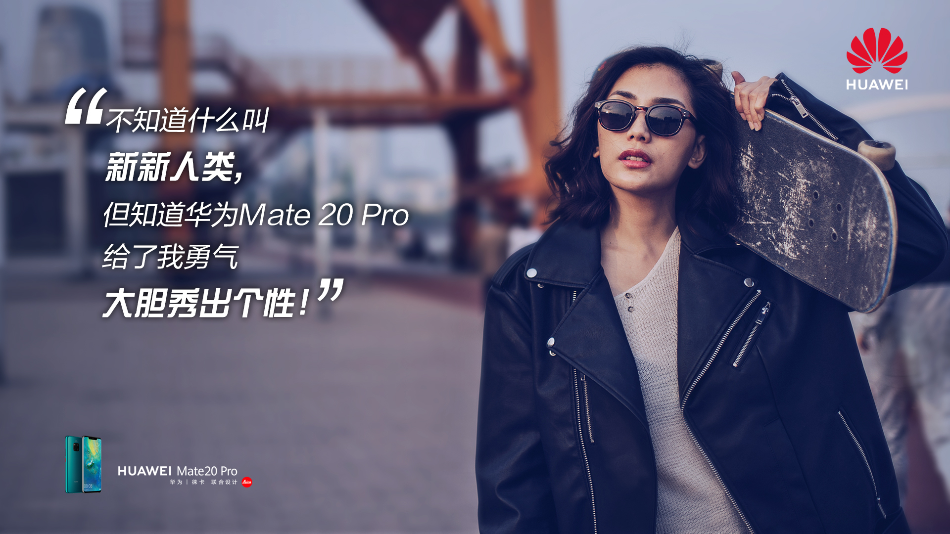 华为mate20营销海报设计_陳炫-站酷ZCOOL