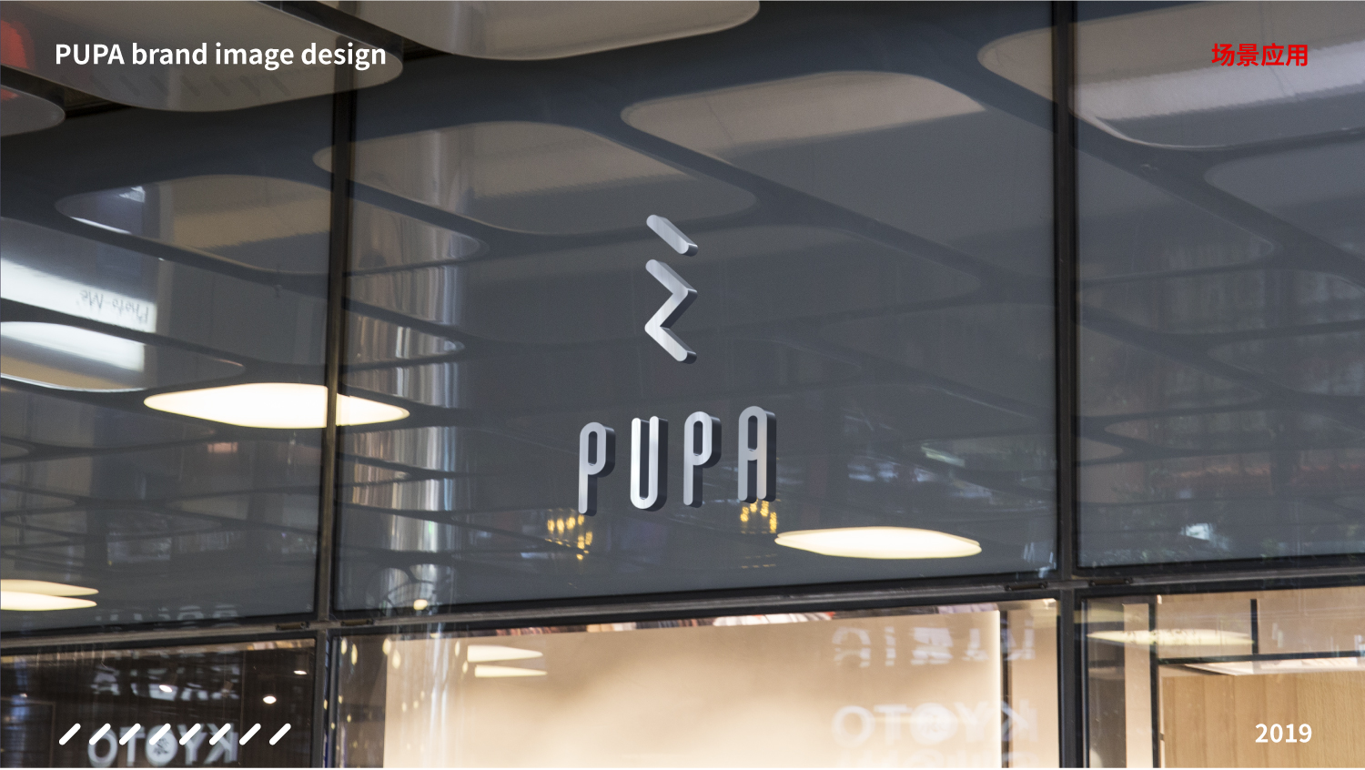 PUPA品牌视觉形象设计_叁略文化-站酷ZCOOL