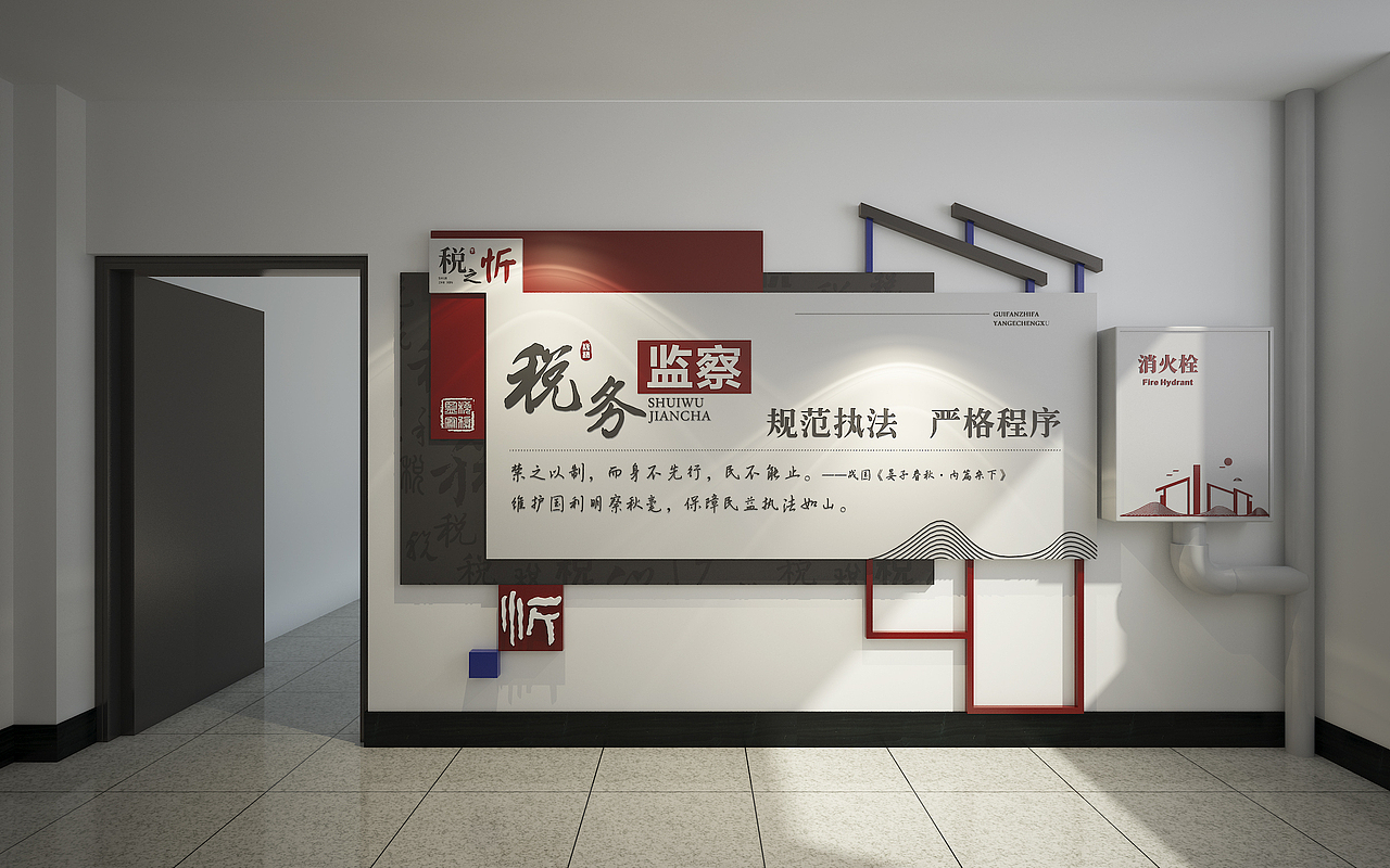 广安市经开区税务局文化设计，目前已施工完成。_kkihay-站酷ZCOOL