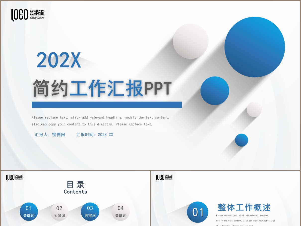 创意简约长投影商务工作总结汇报PPT模板_哎呦喂0102-站酷ZCOOL