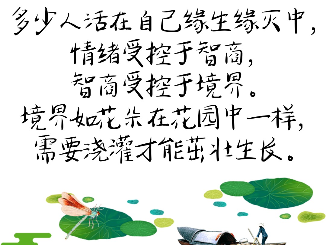 佛言佛语_新种子CY-站酷ZCOOL