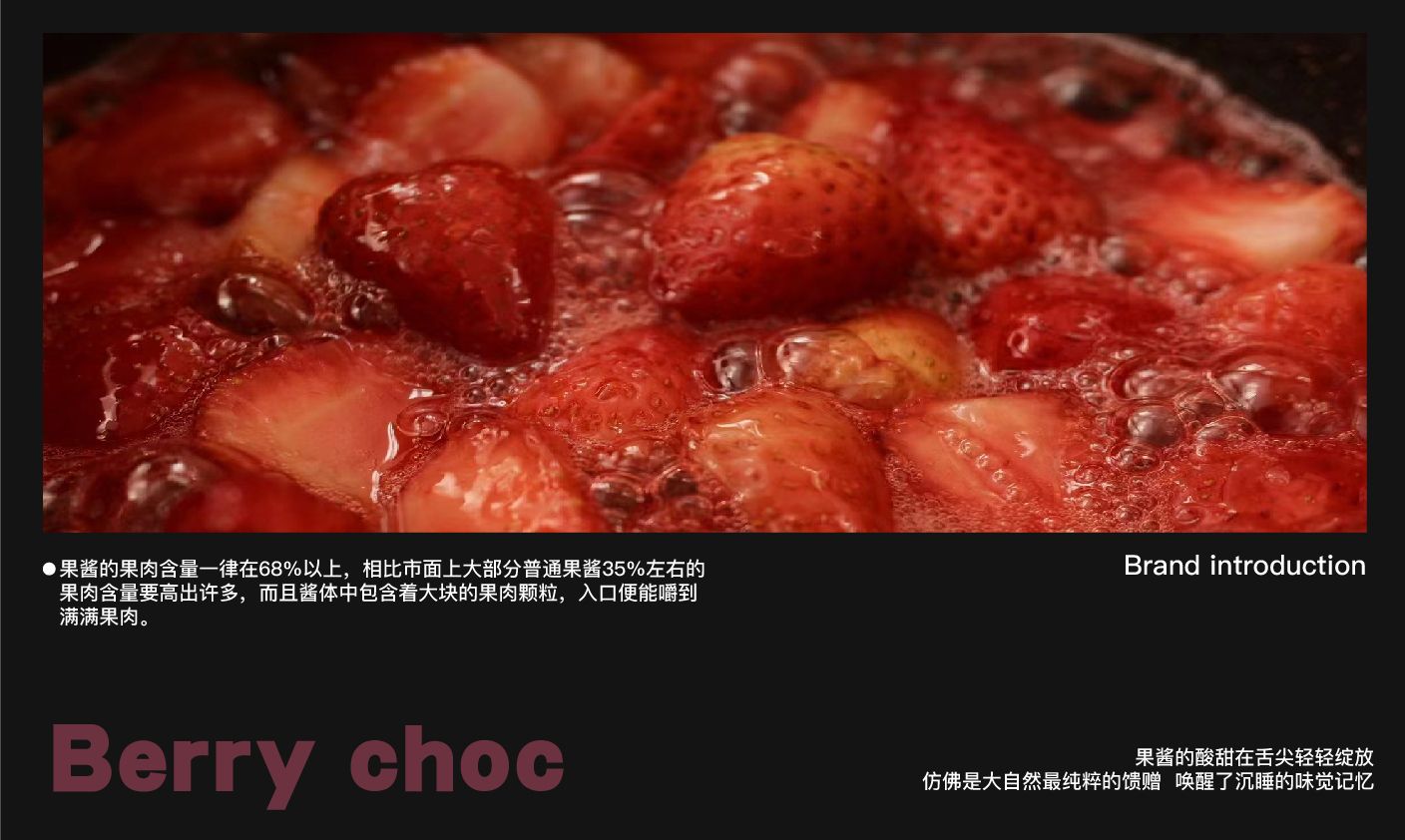 莓果巧克力品牌设计|莓巧Berry choc_小鱼RUBY-站酷ZCOOL