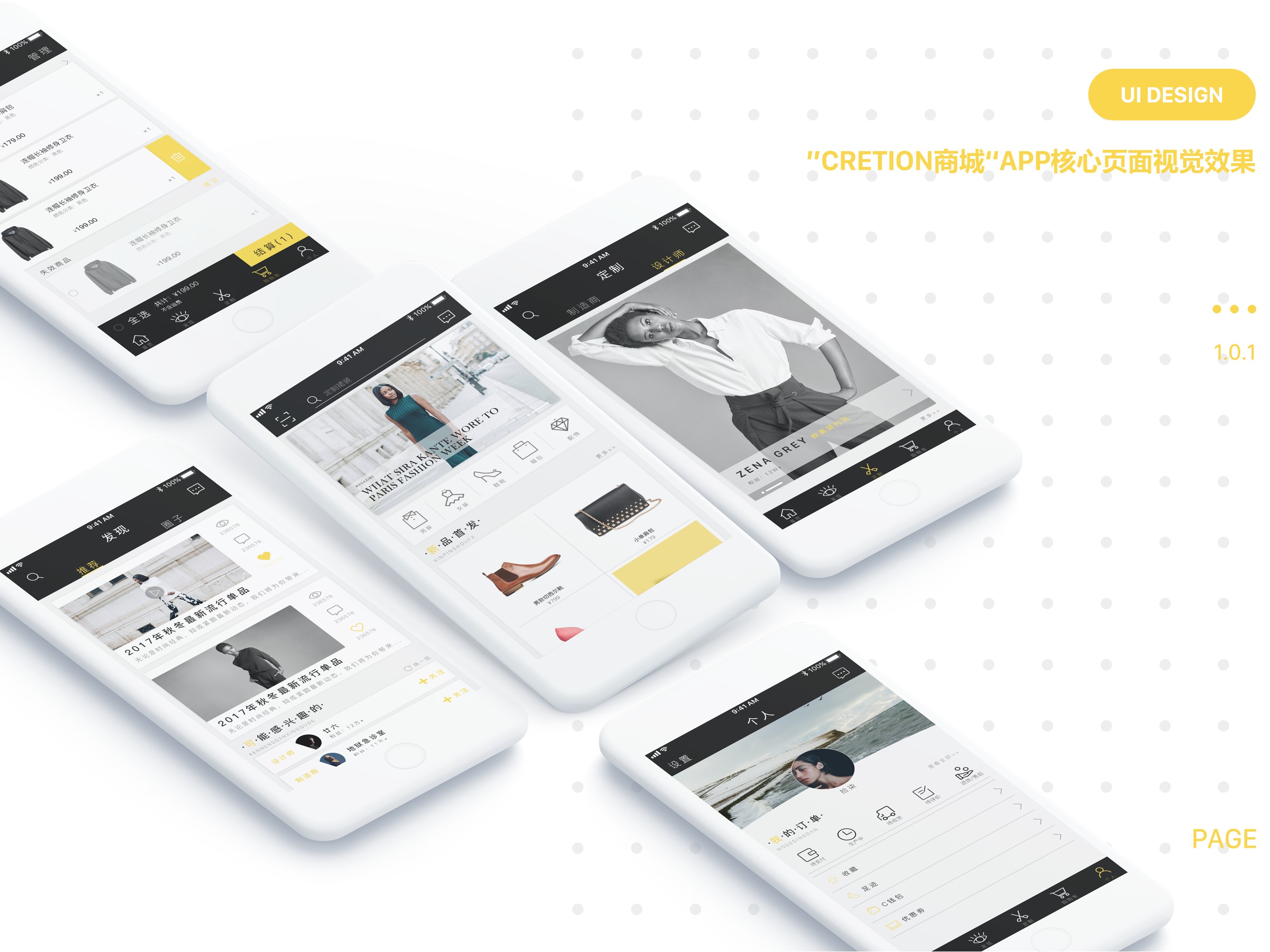 C2M模式的定制时尚购物APP__Evaporation-站酷ZCOOL