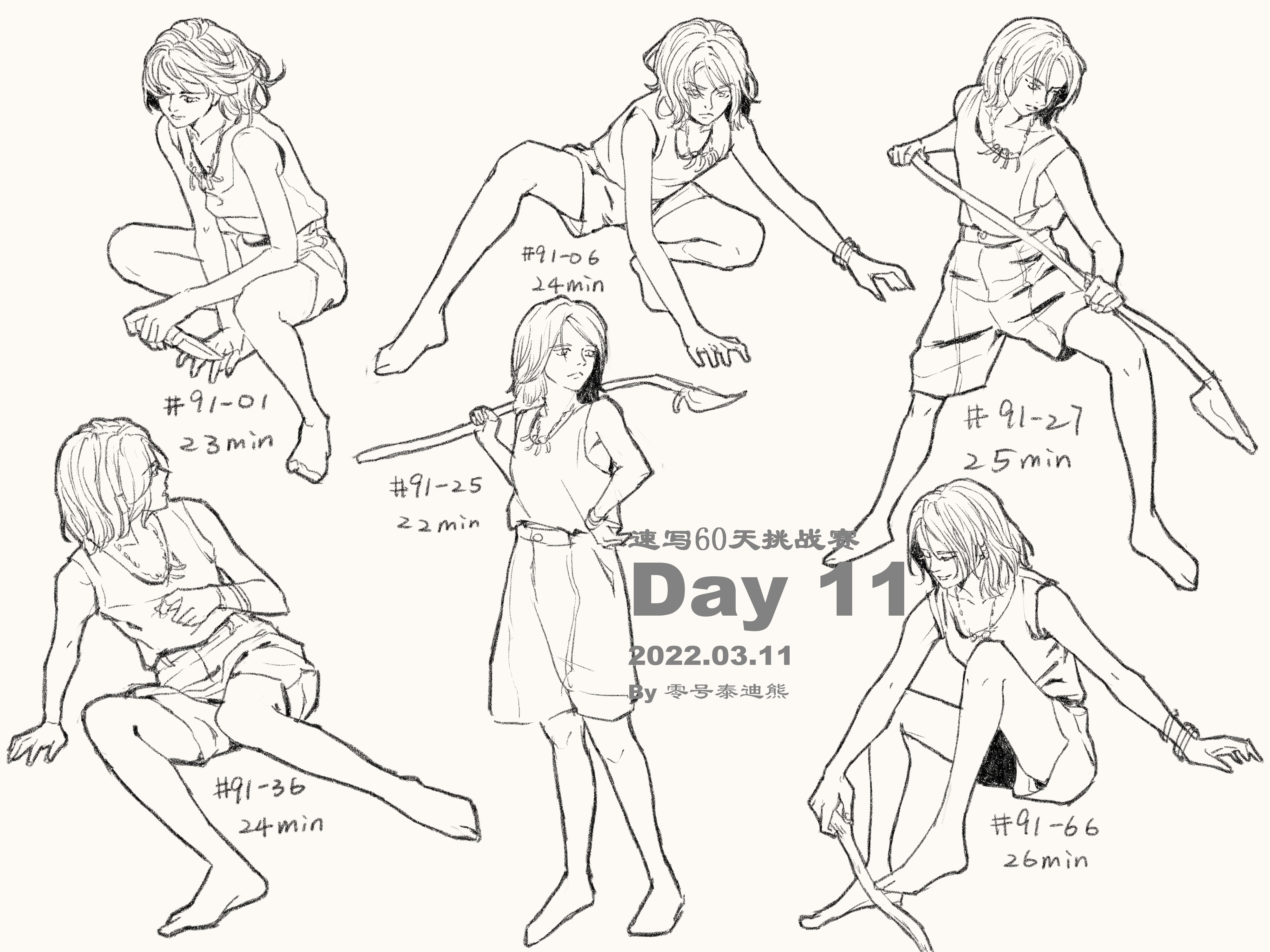 #速写60天挑战赛# Day 11 @速写班长_零号泰迪熊-站酷ZCOOL