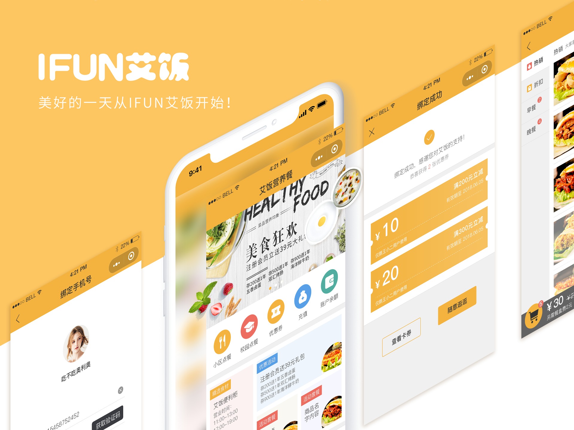 IFUN艾饭小程序-24h智能恒温餐柜_吃不吃奥利奥-站酷ZCOOL