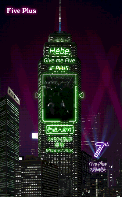 今夜，摇起来为Hebe加油_哇呸网-站酷ZCOOL