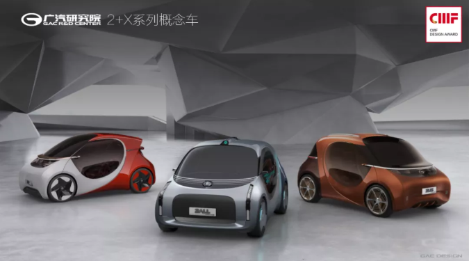 CMF | 超前引入大量跨界创新材质·广汽概念车_CMF设计军团-站酷ZCOOL