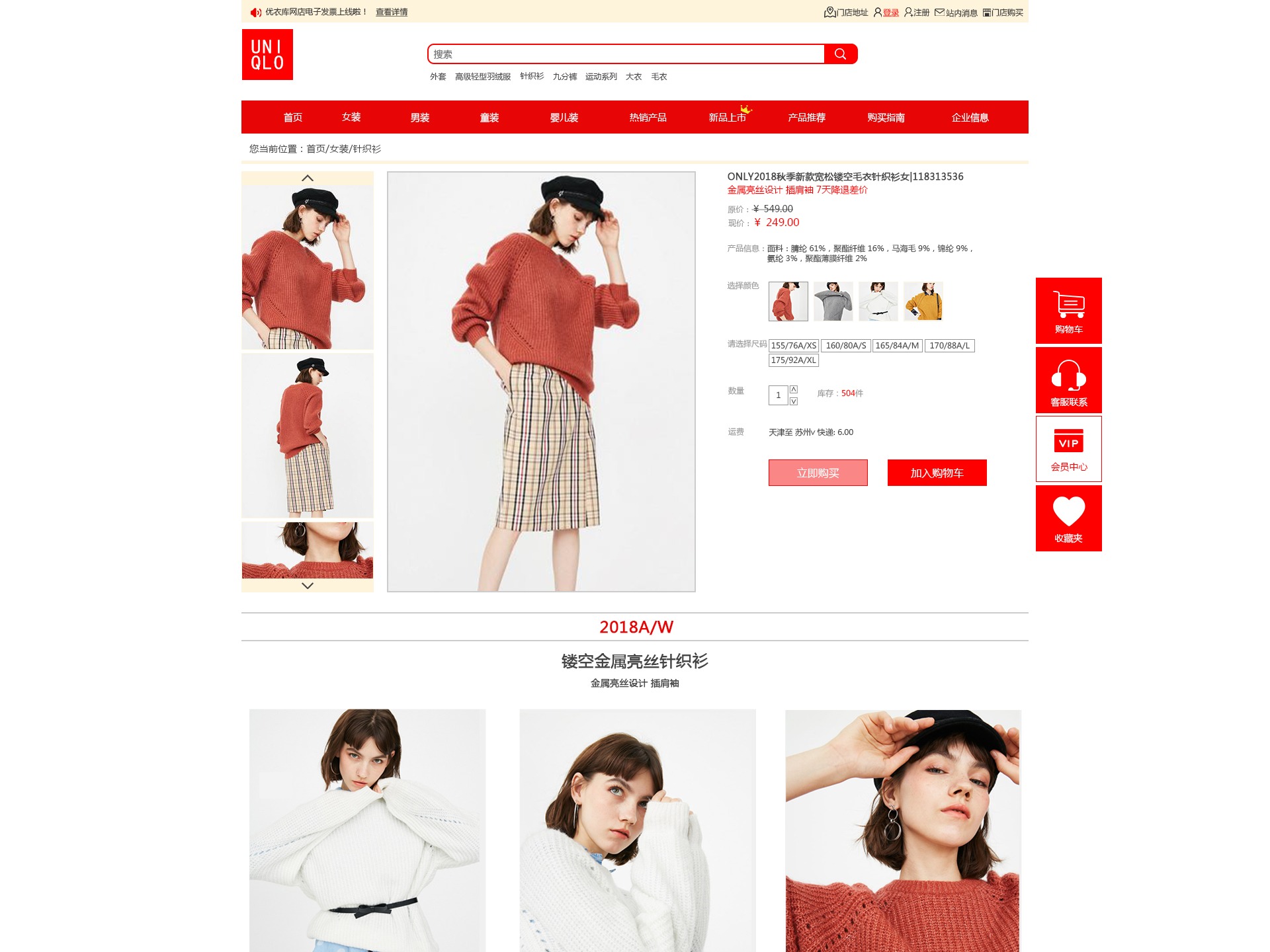 优衣库网站升级_Yao_妹-站酷ZCOOL