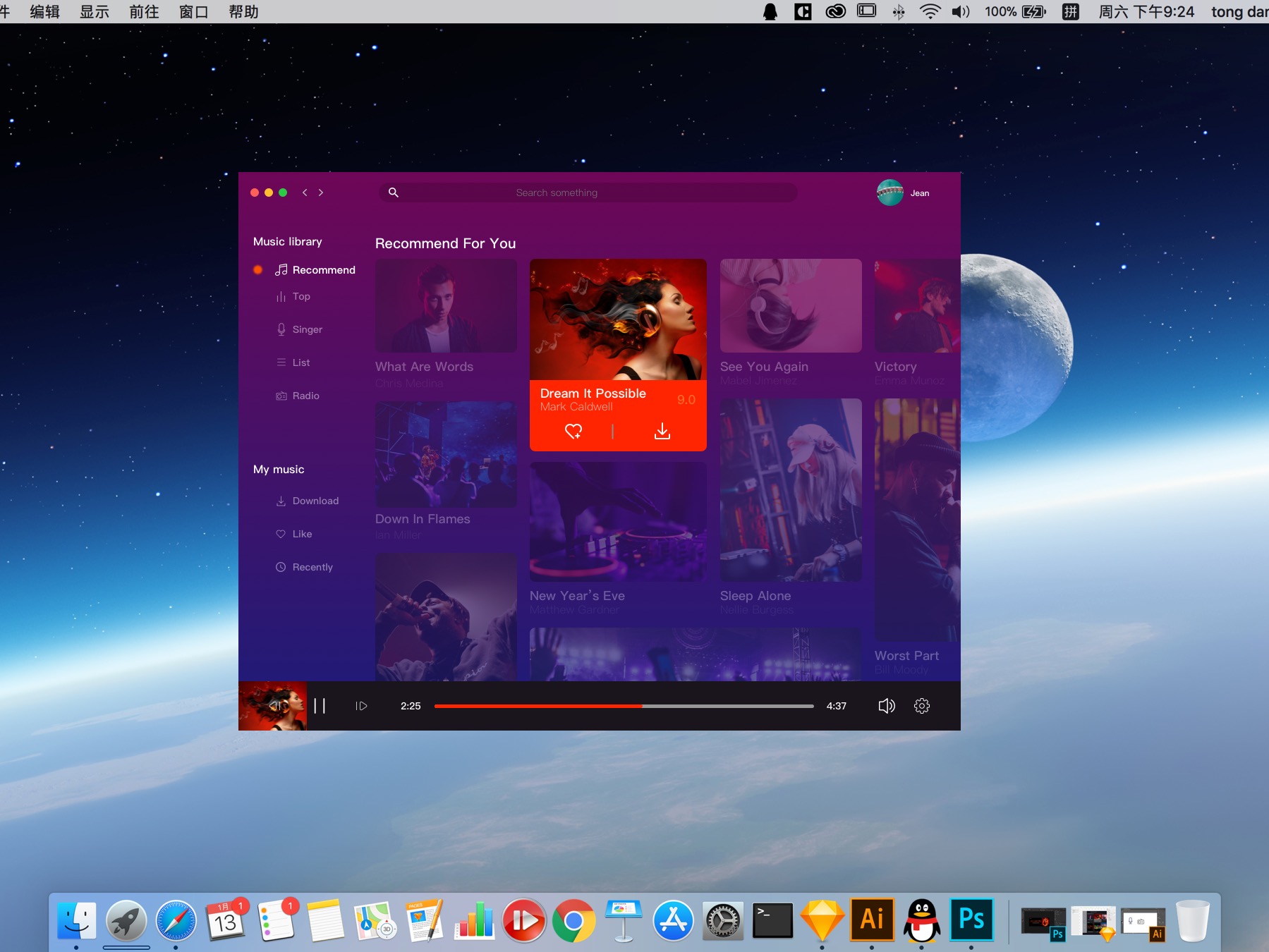 pc端音乐界面_TD_anan-站酷ZCOOL