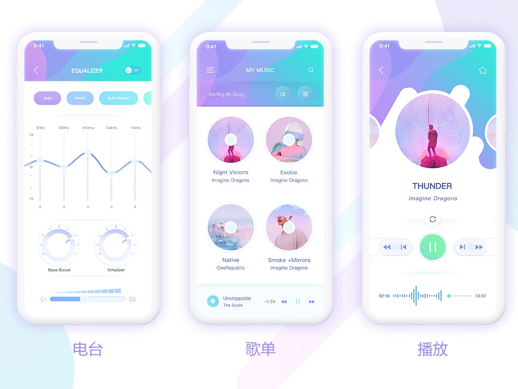 音乐app概念练习_Asin一如-站酷ZCOOL