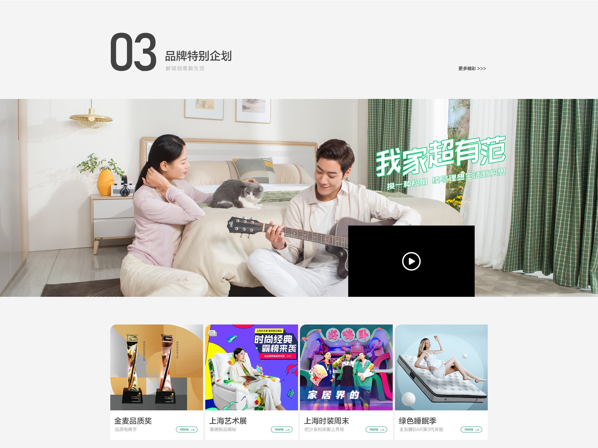 PC首页排版_追光rise-站酷ZCOOL