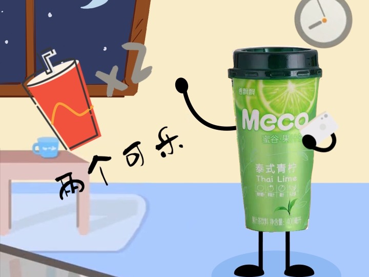 xbboom×香飘飘Meco抖音推广_尹笺若-站酷ZCOOL