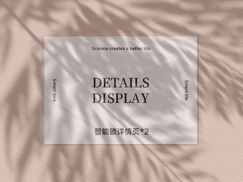 智能锁/指纹锁详情页x2_BOBO匠-站酷ZCOOL