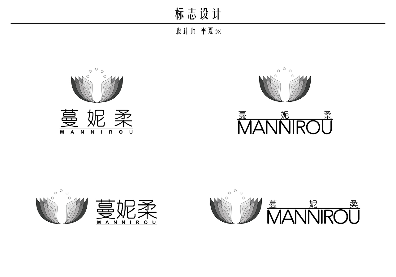 标志设计_半夏bx-站酷ZCOOL