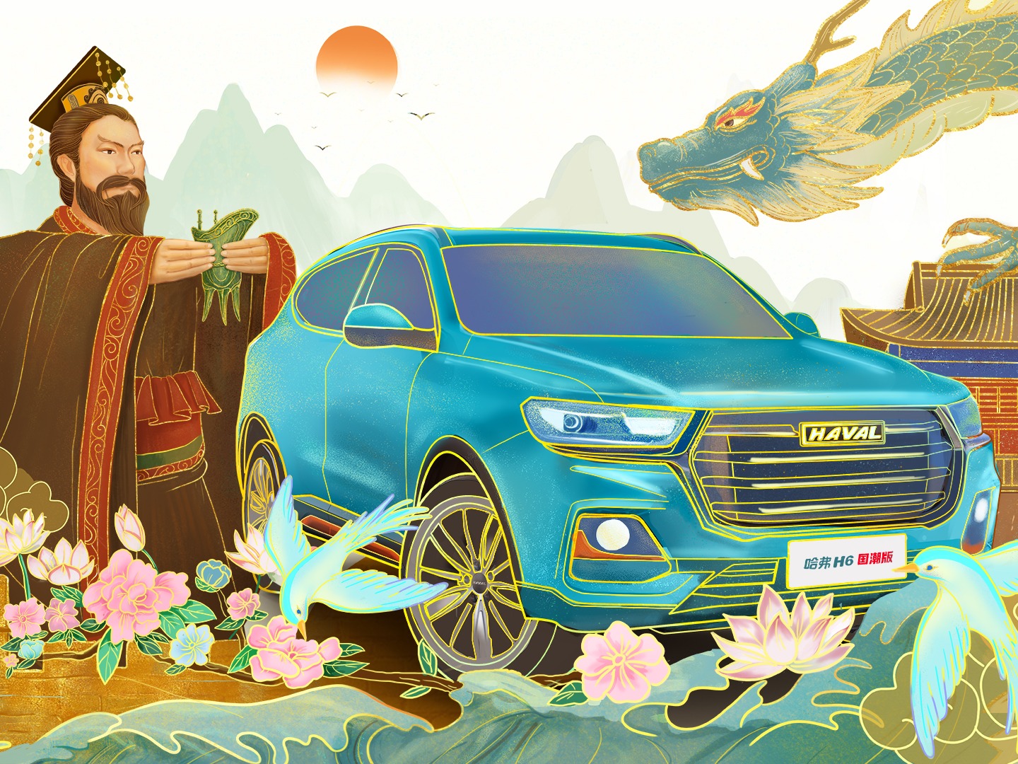 潮出秦皇岛——哈弗H6国潮版创意海报设计大赛_大树139-站酷ZCOOL