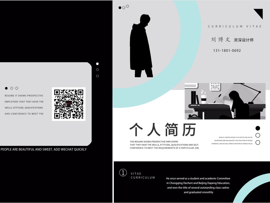 个人简历_娇妻-站酷ZCOOL