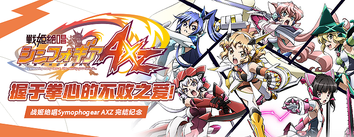 2017年5-9月 AcFun banner设计精选_邻居家的小阿星-站酷ZCOOL