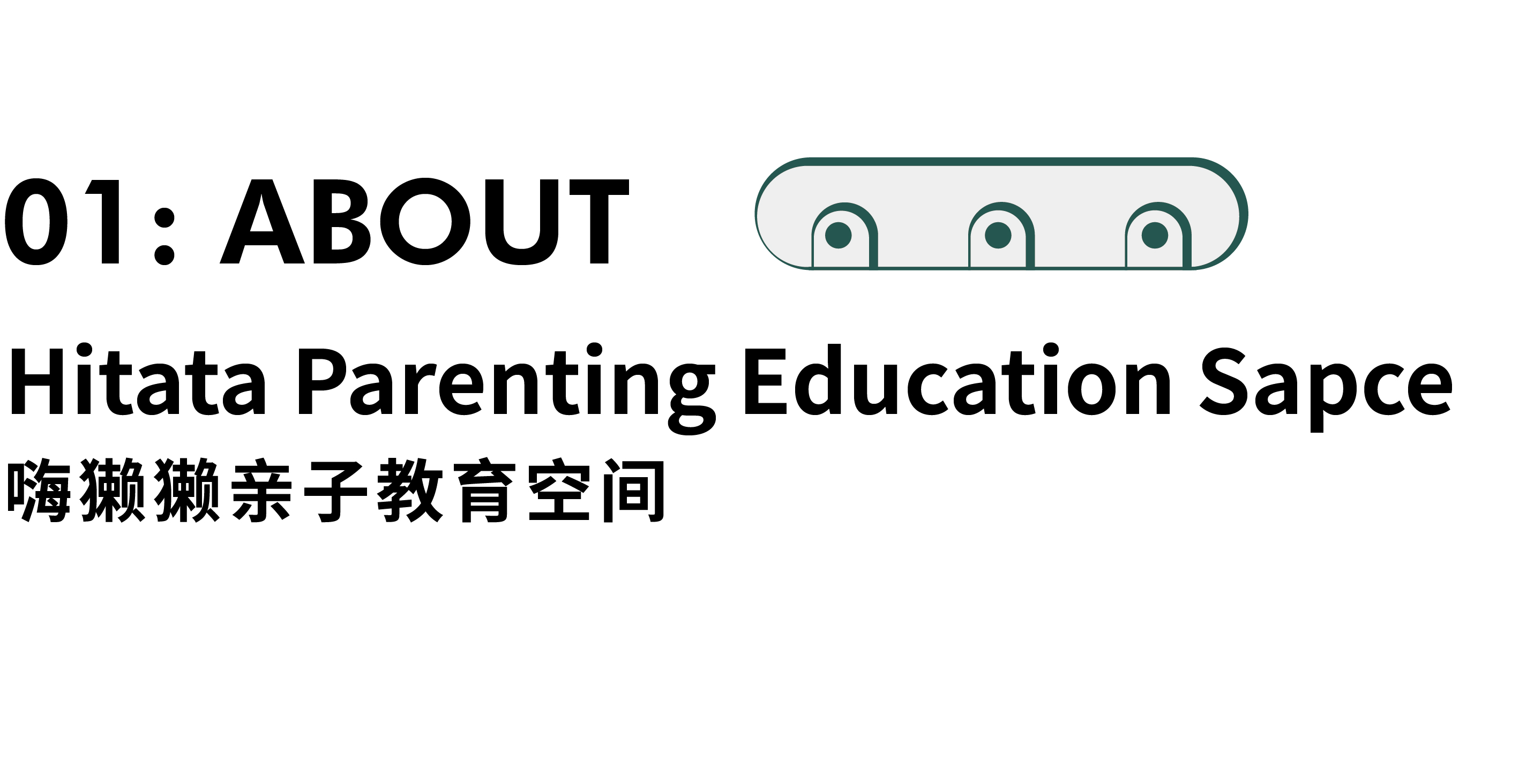 uu品牌设计 | 嗨獭獭亲子教育空间设计_uu设计师-站酷ZCOOL