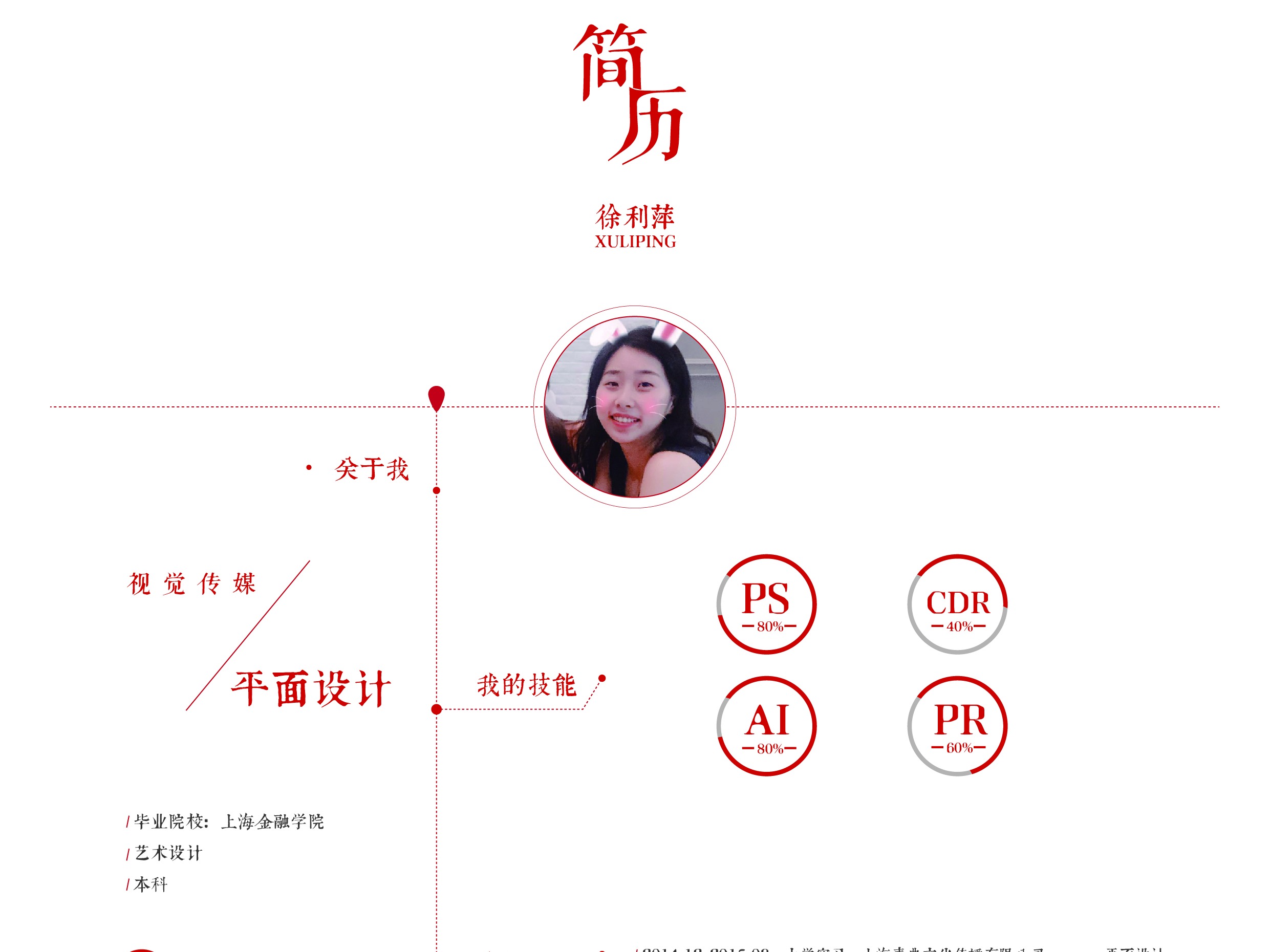 简历作品集_appppp_-站酷ZCOOL