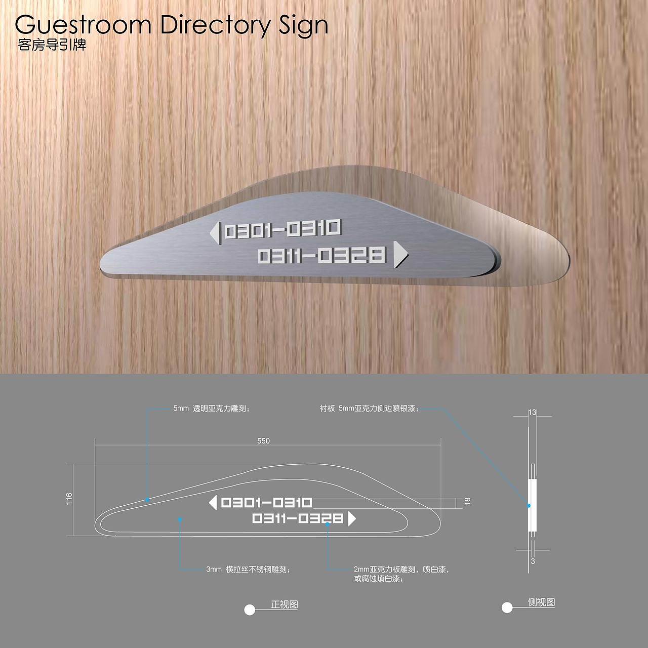 2011石家庄假日酒店标识系统设计|空间|商业空间设计|朱克楠_原创作品-站酷ZCOOL