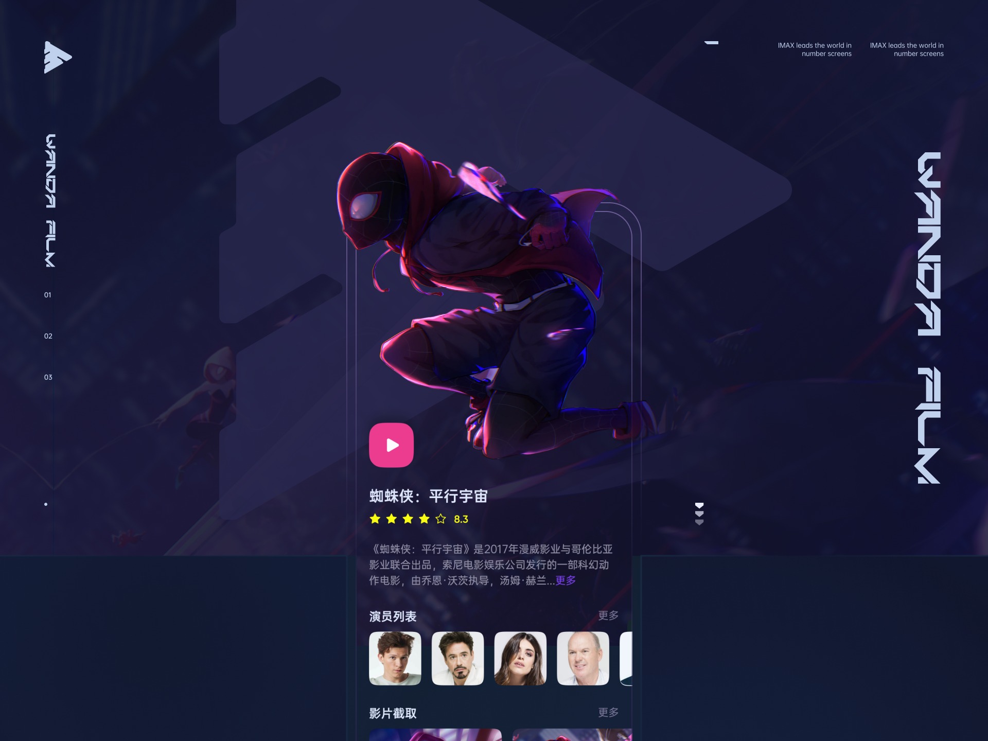 万达影院-Wanda Film_BVVVV-站酷ZCOOL