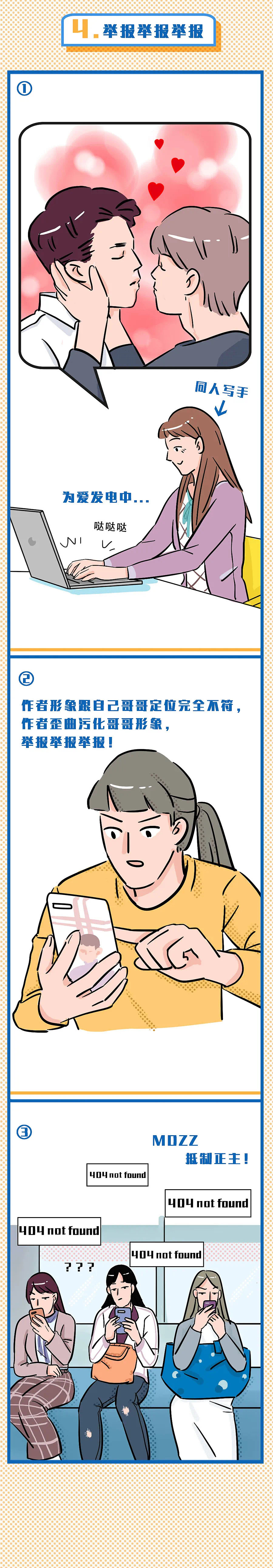 公众号条漫_双子drrr-站酷ZCOOL