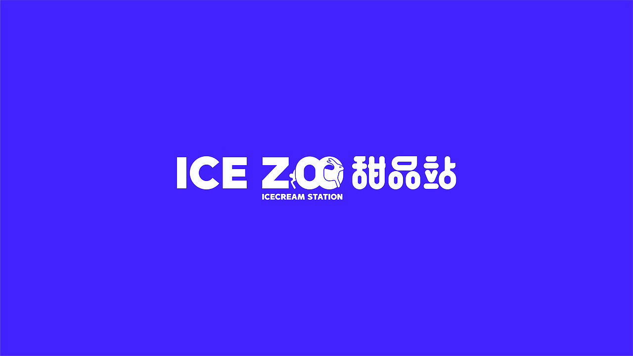 ICE ZOO | 冰淇淋VI | 设计 虎蛟_虎蛟品牌视觉-站酷ZCOOL