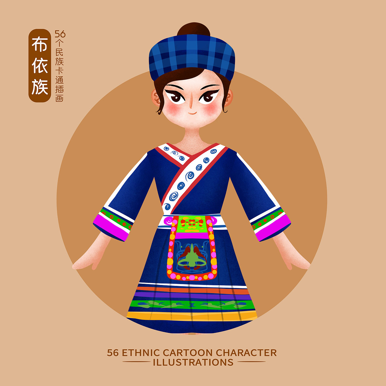 【原创】五十六个民族插画女孩（下）_大禹哥Yuger-站酷ZCOOL