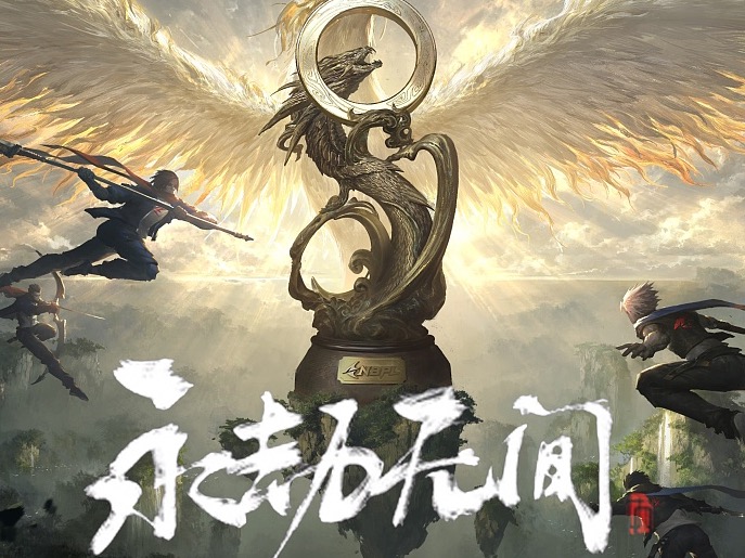 永劫职业联赛kv_不想当画家的Leo-站酷ZCOOL