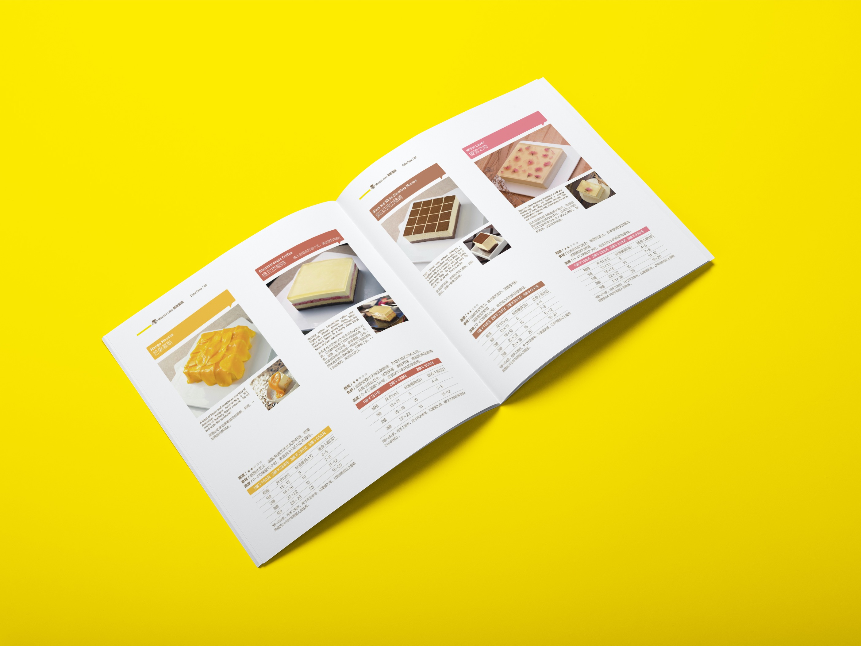 美时每客 CakeTime_PandaLi_-站酷ZCOOL